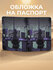 Обложка для паспорта , черный, белый