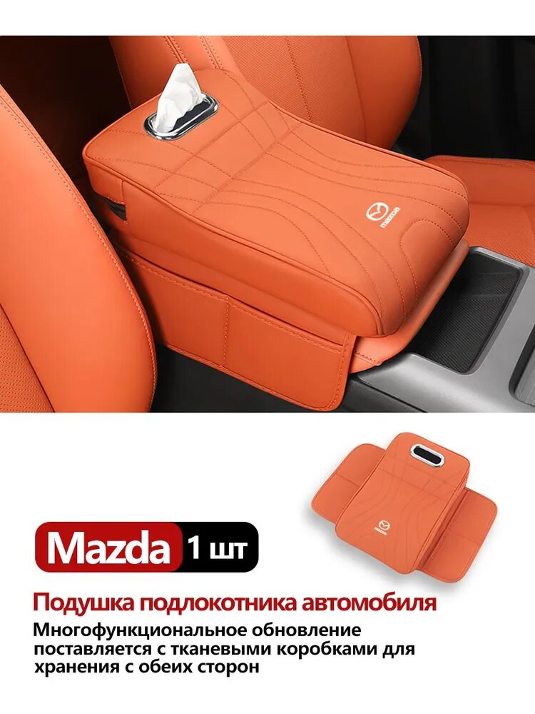 Чехол на подлокотник Mazda CX-5 3 BM BN CX-3 CX-30 mazda 3 CX-50 Atenza