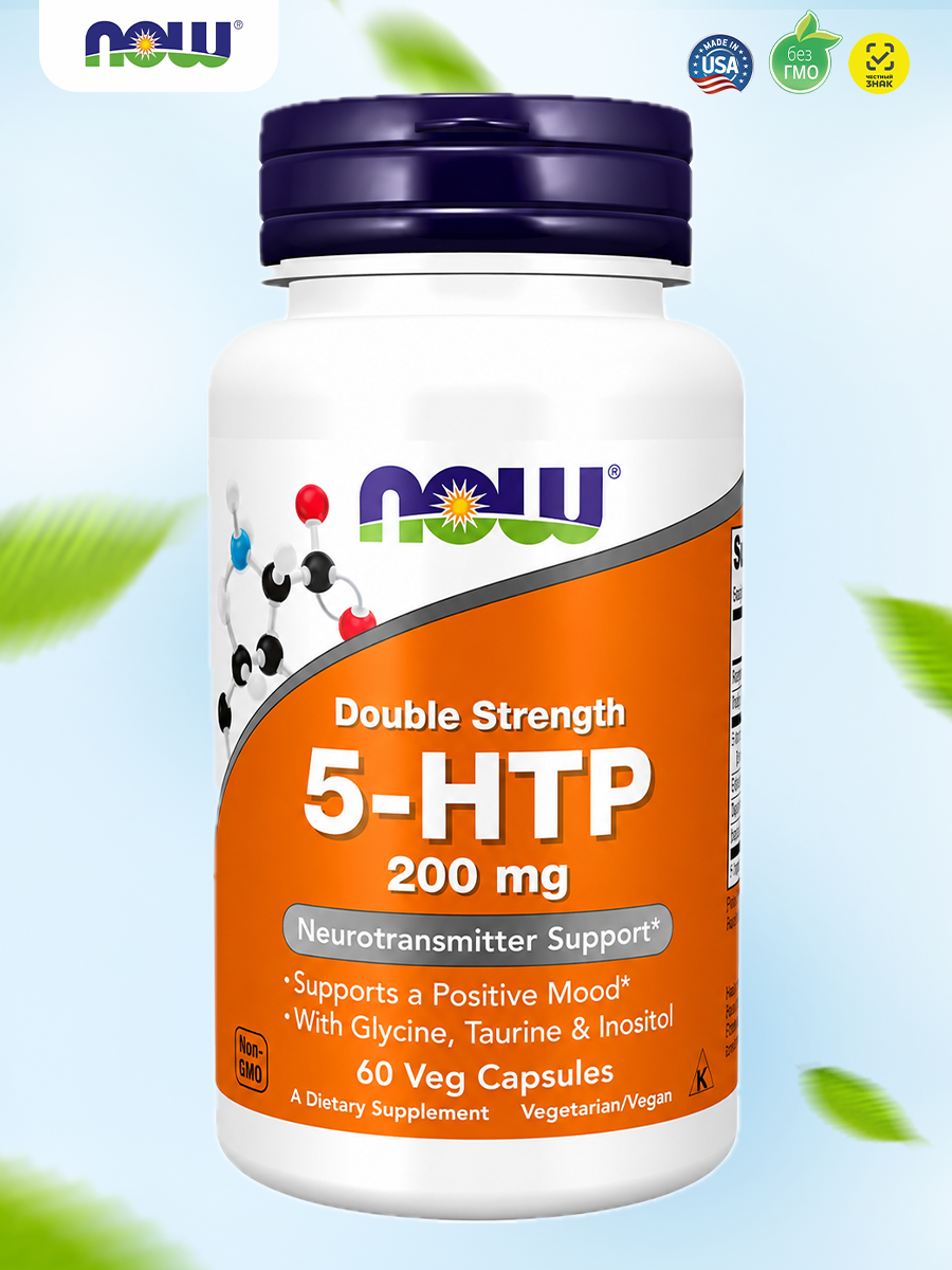 Now 5-Гидрокситриптофан 200 мг 60 веганских капсул, 5-HTP Double Strength 200 mg 60 vcaps