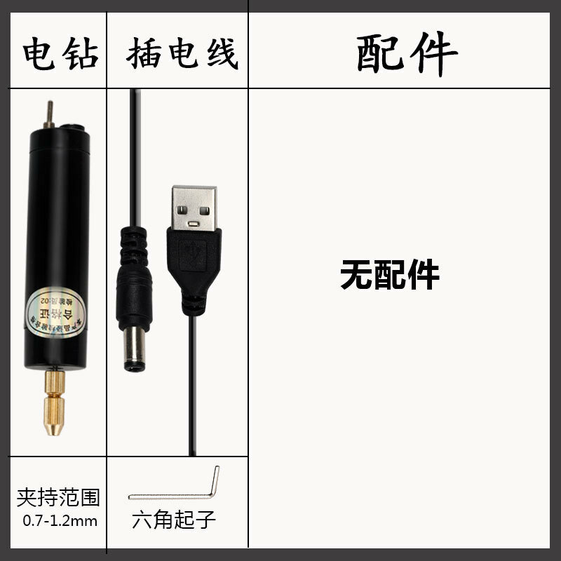 Кристаллическая мини-электродрель с USB-подключением, многофункциональная шлифовальная машина для дома, устройство для сверления жемчуга, мини-электродрель с USB-подключением.