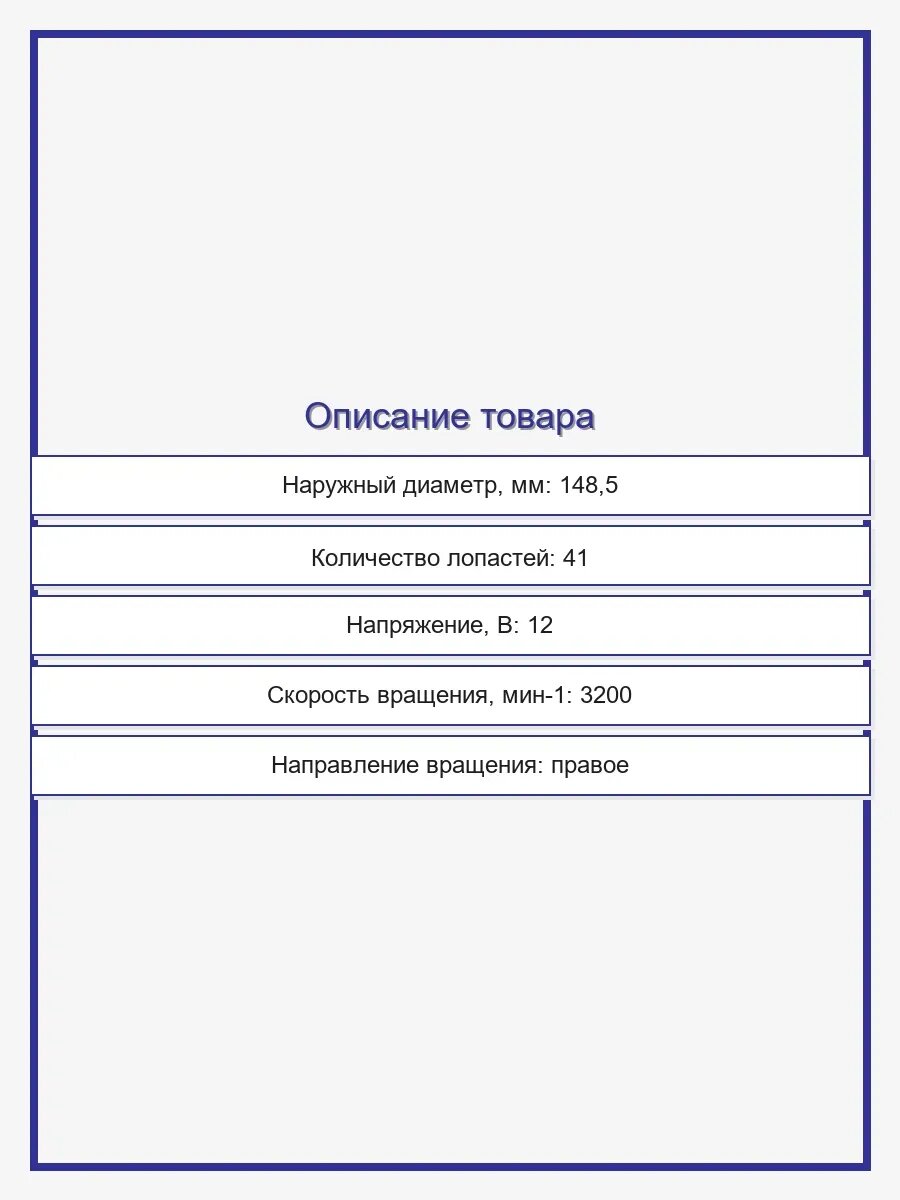Вентилятор отопителя — фото 1