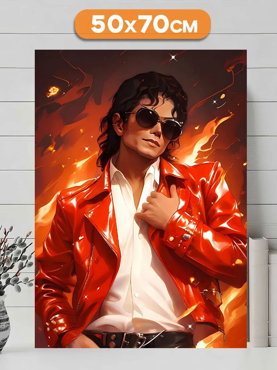 Картина на стену Майкл Джексон Michael Jackson 50х70 см