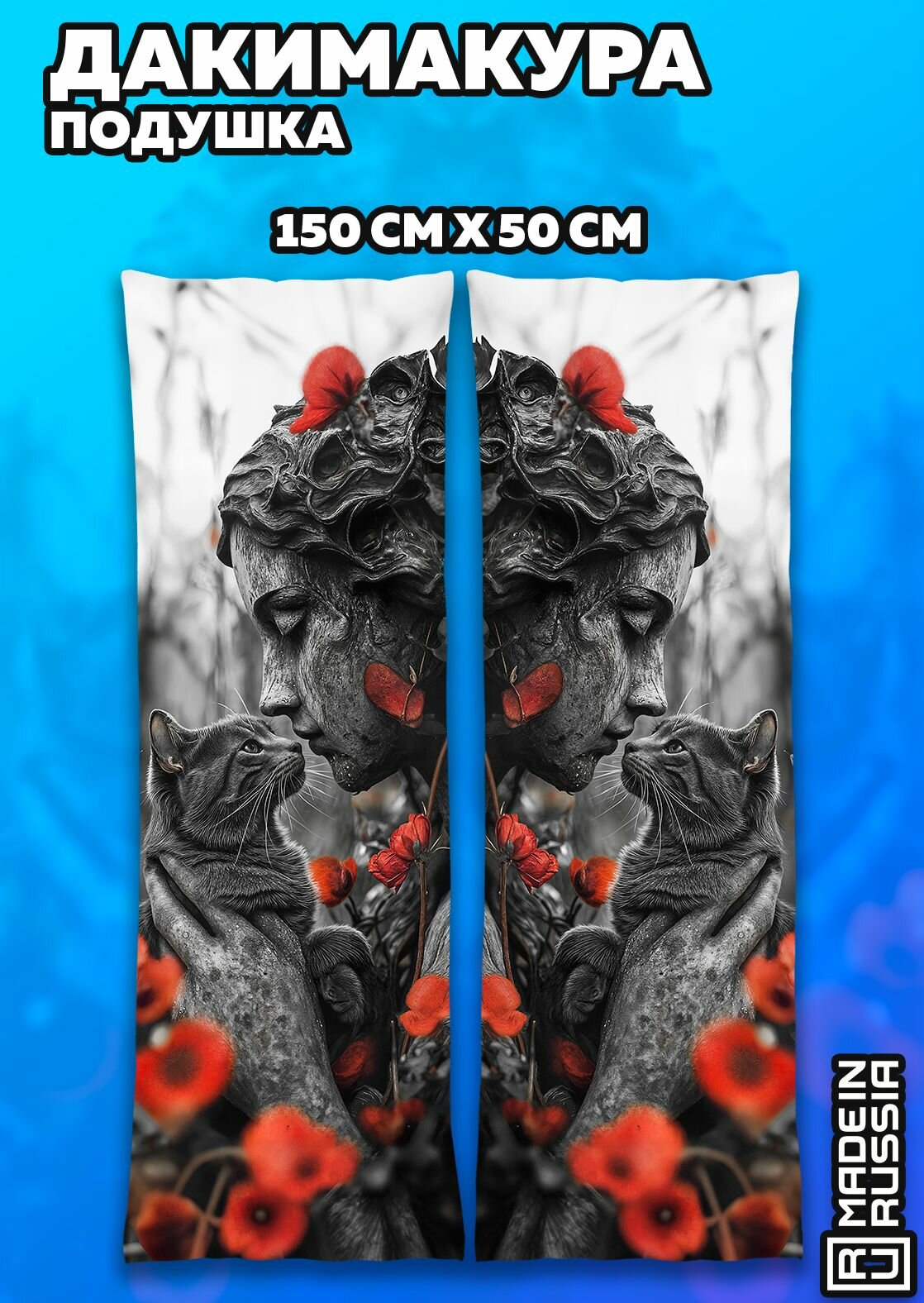 Дакимакура 150х50 подушка Животные