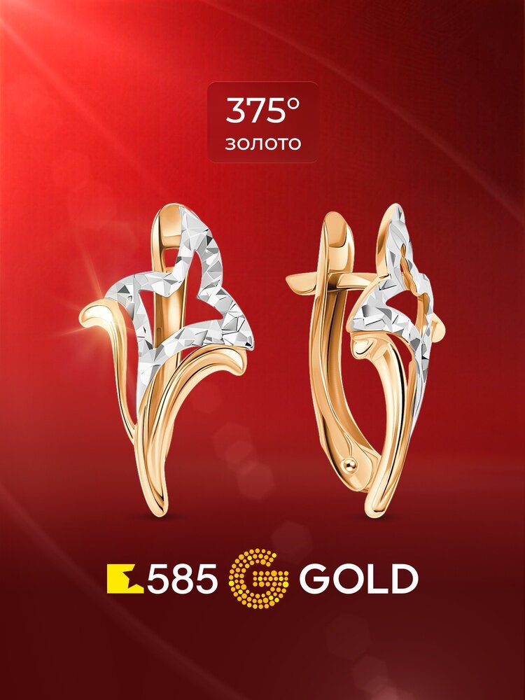 Серьги, красное золото, 375 проба, золочение