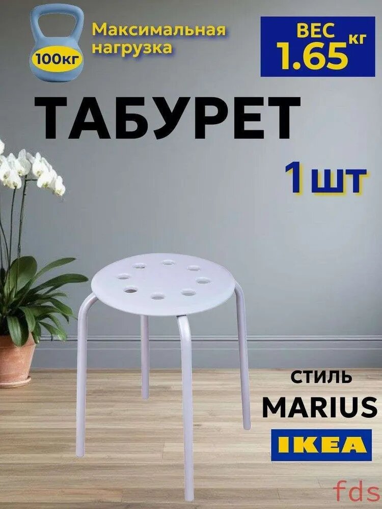 Табурет IKEA MARIUS, 1 шт, серый, максимальная нагрузка 100 кг, легкая конструкция