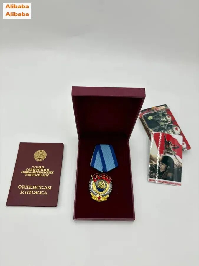 Набор медалей СССР с сертификатом в подарочной коробке, размер 20x25см
