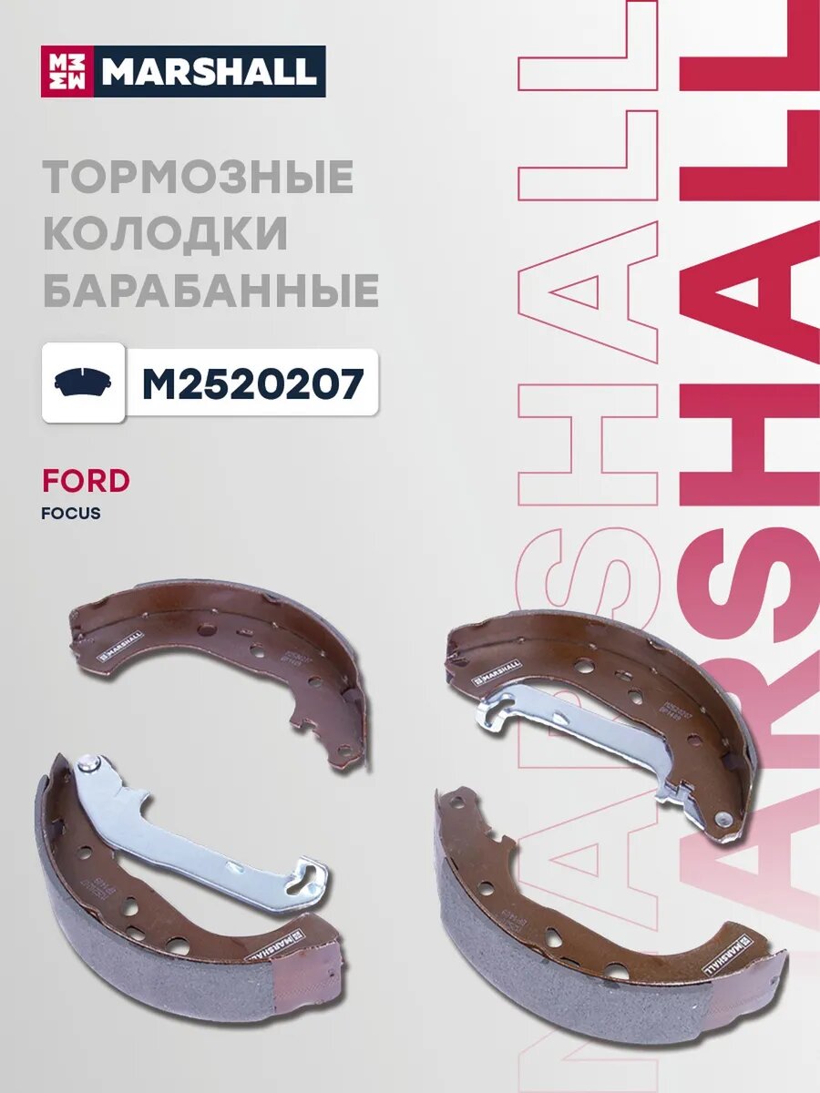 Тормозные колодки барабанные задние для а/м FORD C-MAX 03-