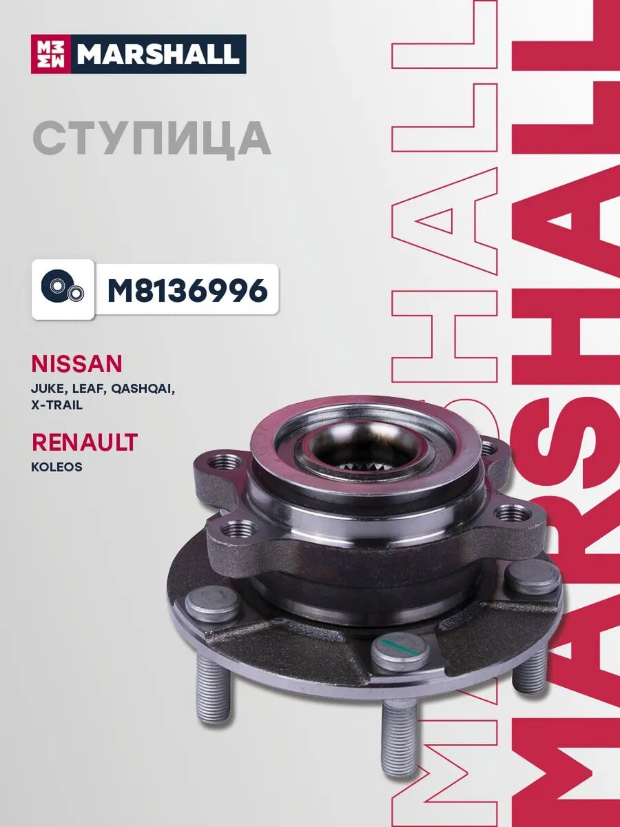 Ступица передняя для а/м NISSAN JUKE 10-, QASHQAI 06-