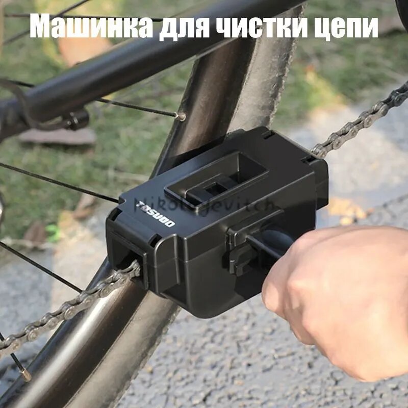 CHIYE Машинка для чистки цепи велосипеда, мотоцикла, горного, шоссейного, электровелосипеда