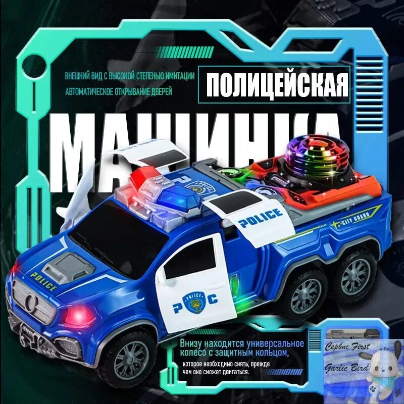 Полицейская машинка со светом и музыкой, интерактивная игрушка, для мальчиков и девочек