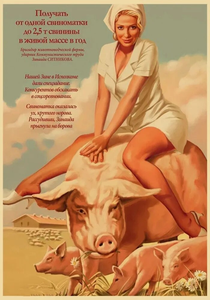 Табличка декоративная металлическая (алюминий), советский пинап, ретро плакат "СССР", интерьерный декор для бара, гаража и дома, 20x30 см
