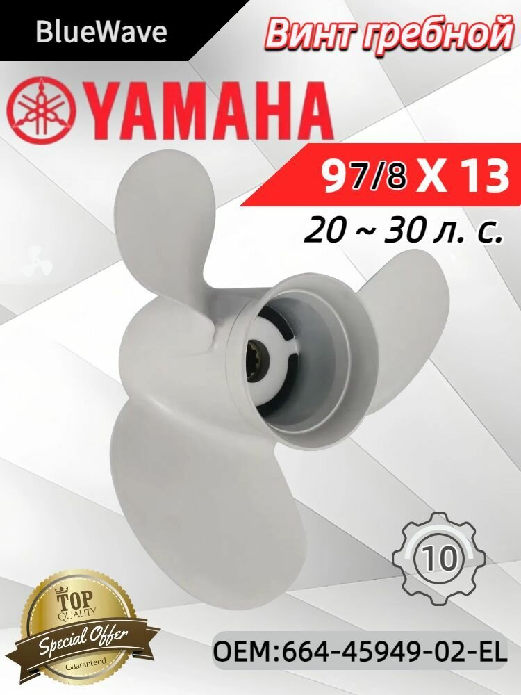 BLUEWAVE Propeller Лопасть весла