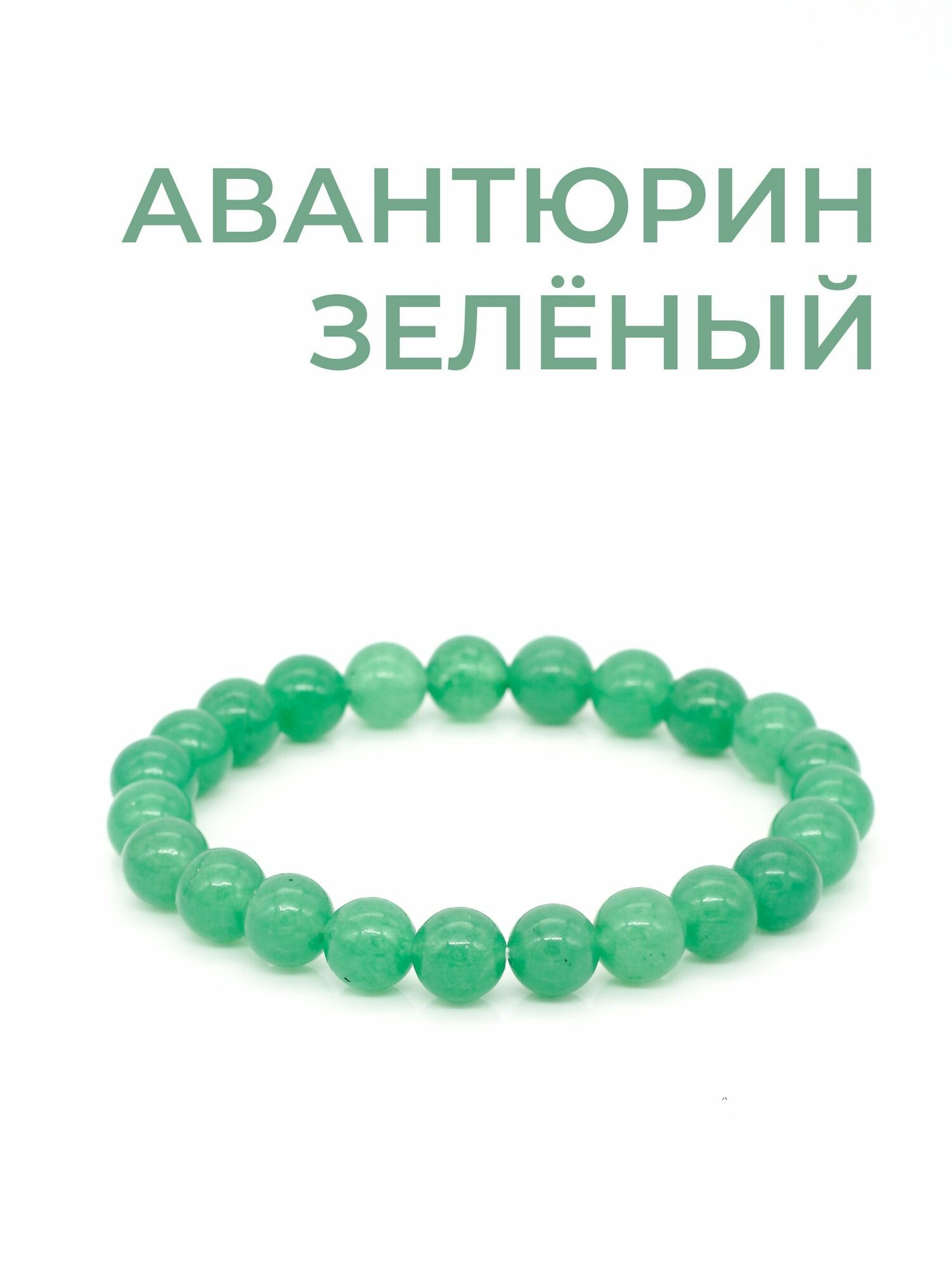 Браслет
