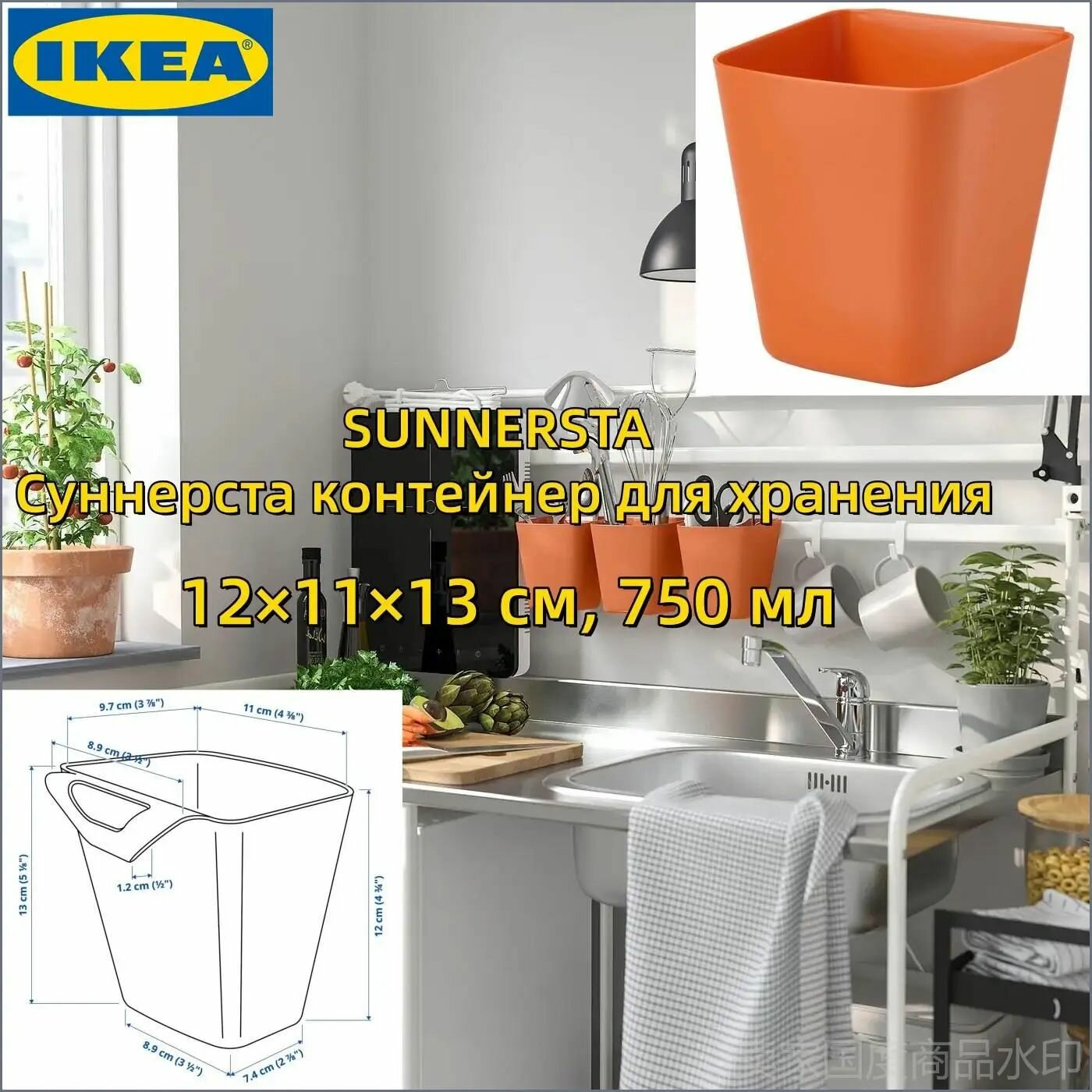 IKEA Кофр для хранения вещей 12x11 1 шт оранжевый