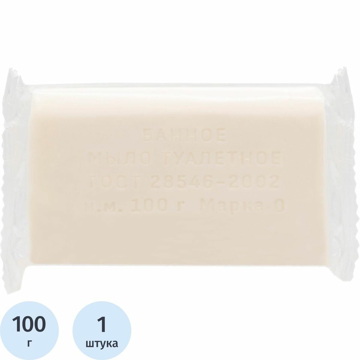 Мыло кусковое туалетное КМЗ Банное, 100г, флоу-пак (2407802)