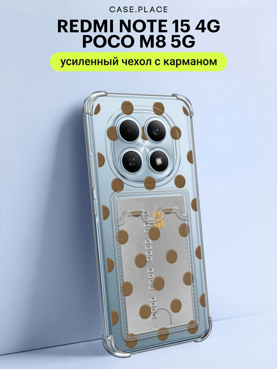 Чехол на Redmi Note 15 4G/Poco M8 5G (Редми Нот 15/Поко М8 5G) с картой и принтом "Крупный горошек"