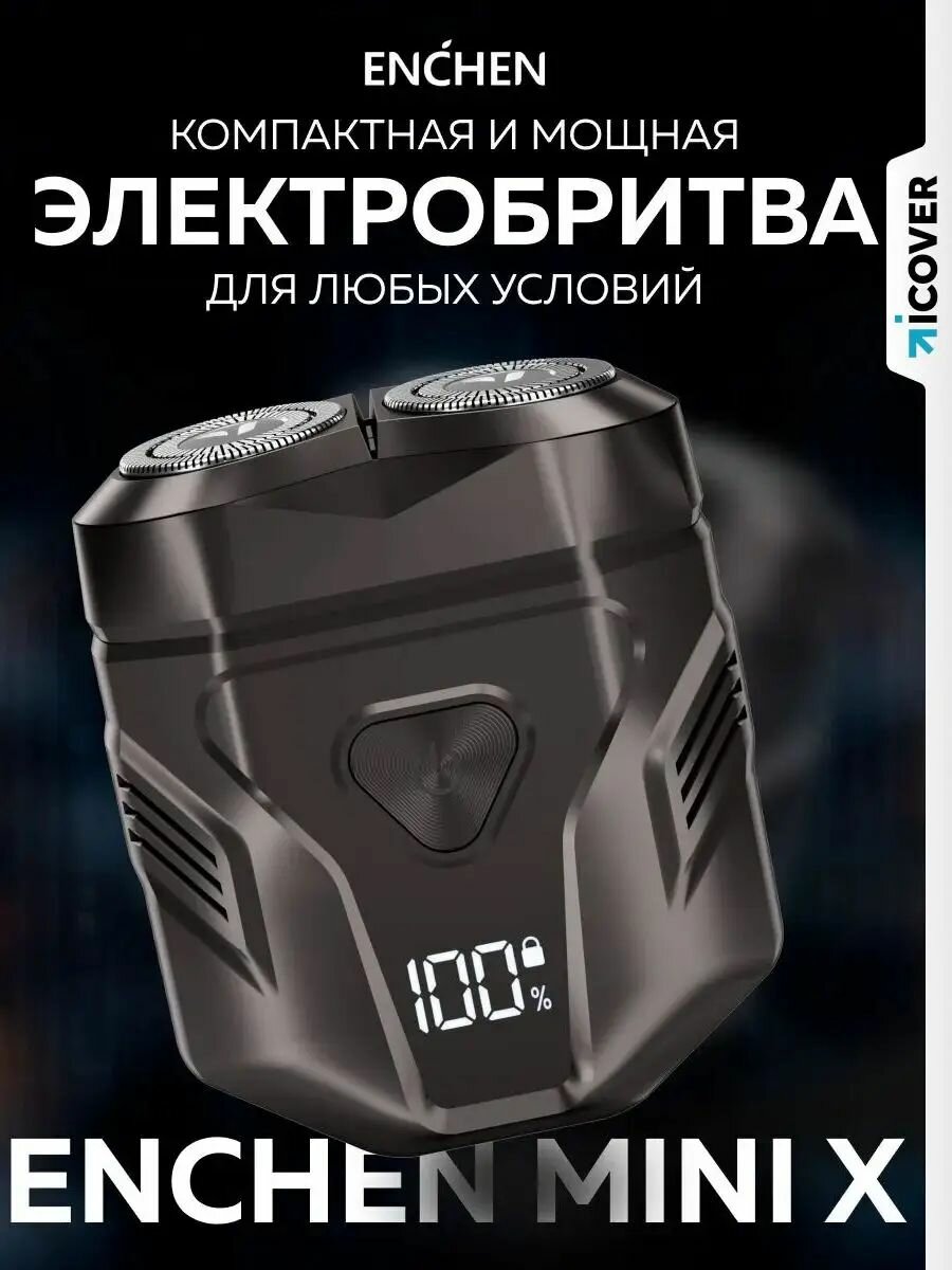 Электрическая бритва для мужчин Enchen Mini X (серый), для лица, для бороды.-ml