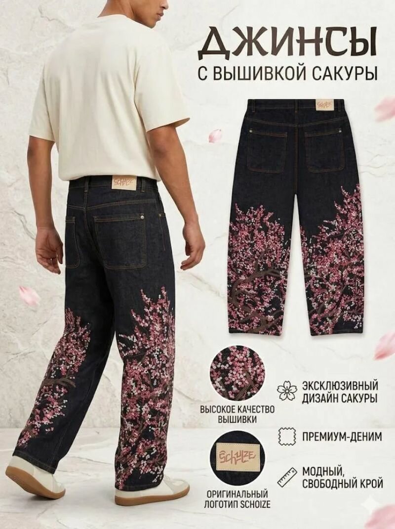 Джинсы широкие ROMIKY, размер XL