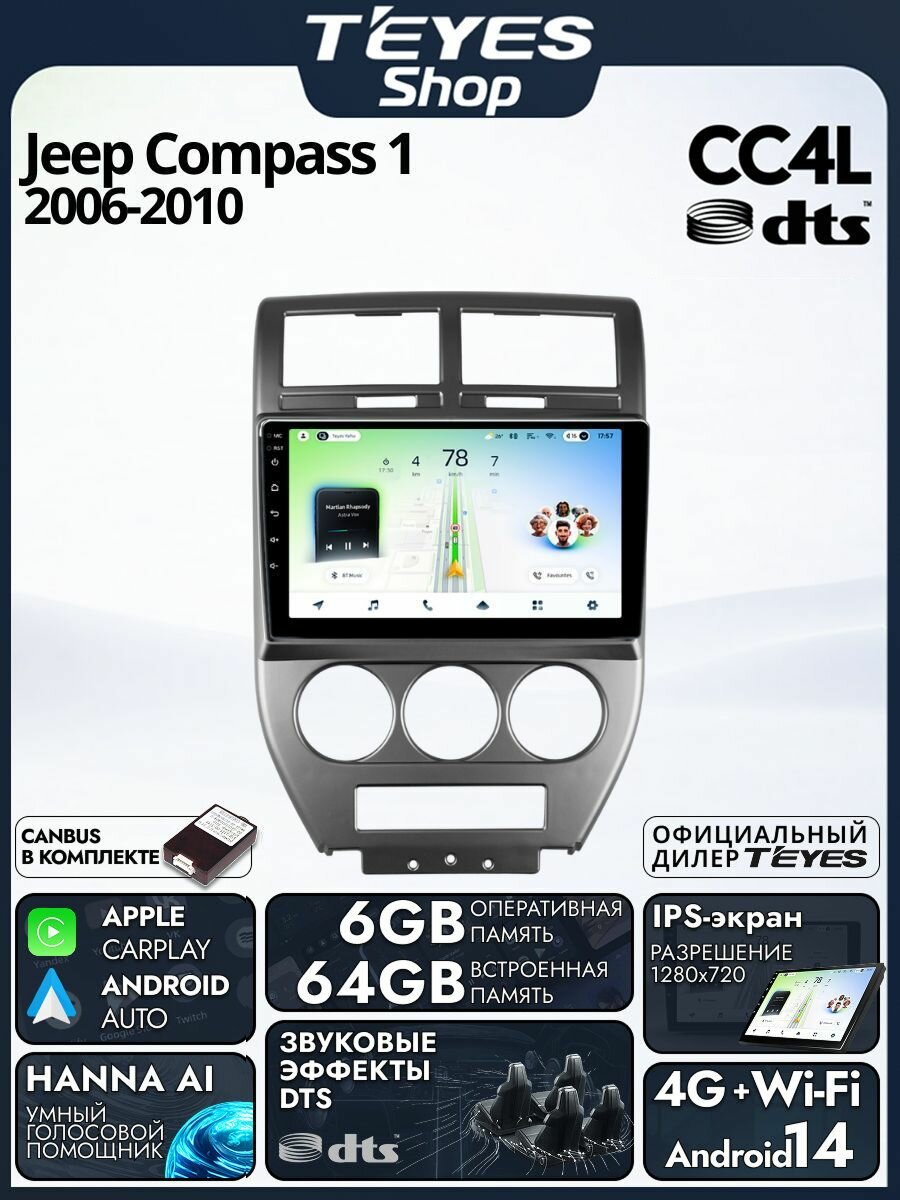 Магнитола Jeep Compass MK 2006-2010 Teyes CC4L DTS 6/64GB, штатная магнитола, IPS экран, DSP, 4G, Wi-Fi