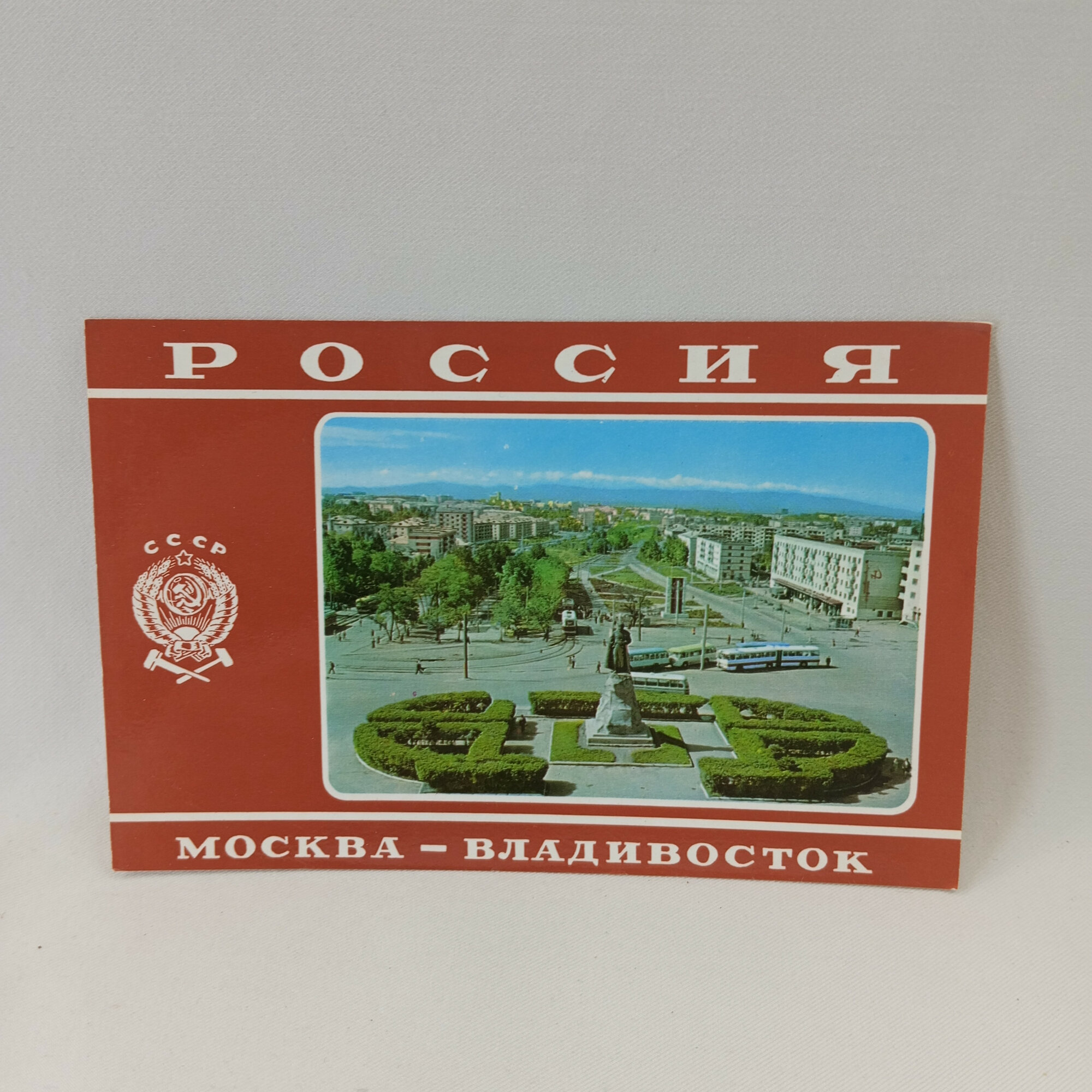 Открытка советская СССР. Хабаровск, памятник Е П Хабарову, городской вид, маршрут Россия, винтаж
