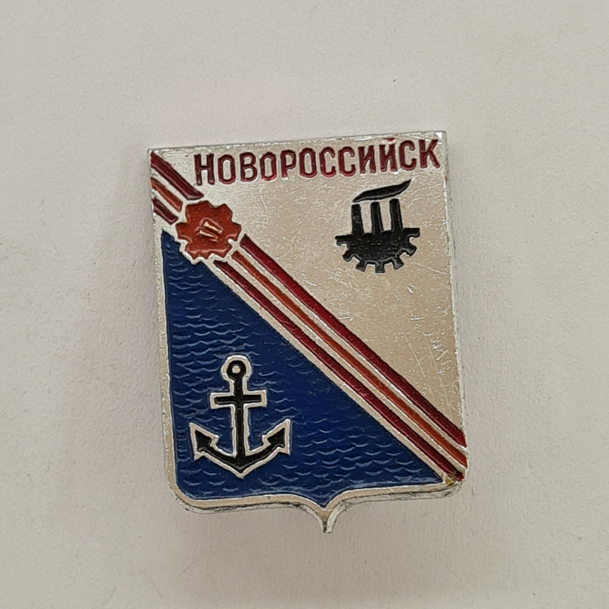Значок СССР. Новороссийск, якорь и волны, морская тематика, Краснодарский край. Винтажный значек.