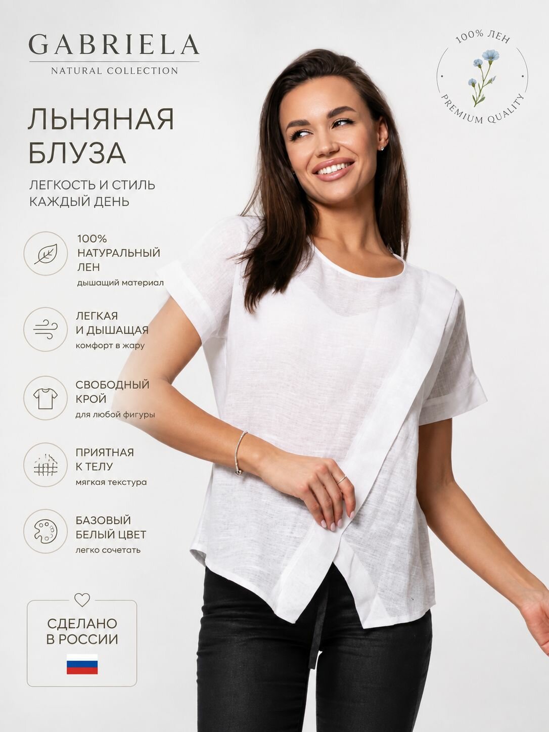 Блуза Стиль. Бестселлеры