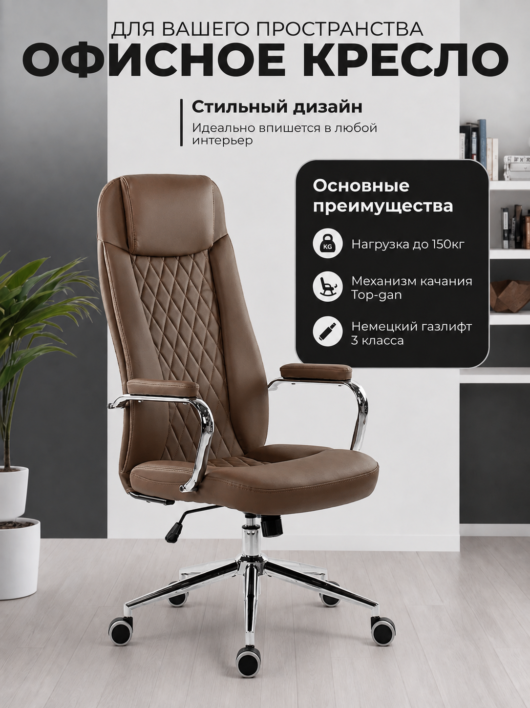 Компьютерное кресло руководителя Comiron кресло офисное коричневая экокожа