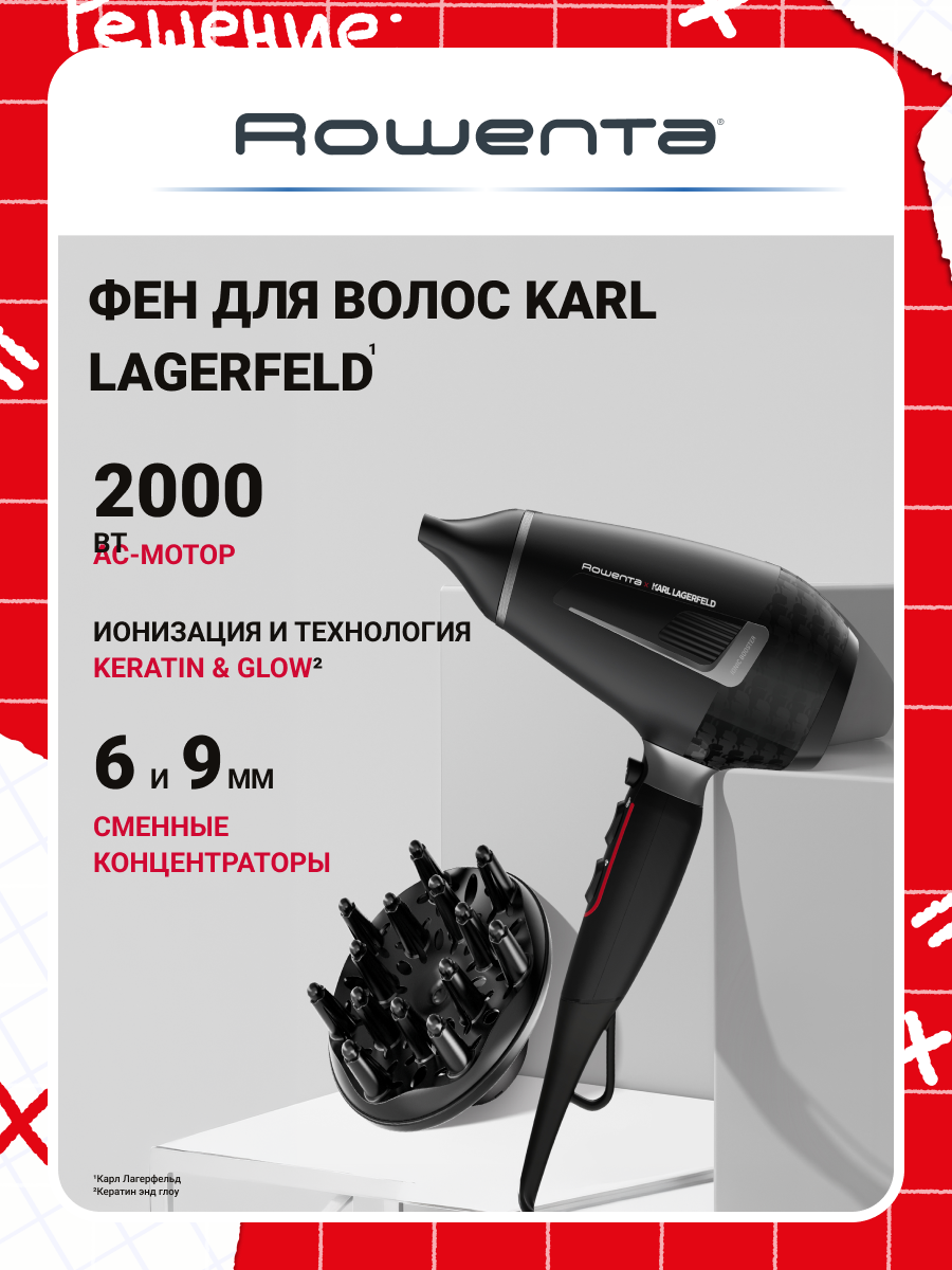 Фен для волос Karl Lagerfeld CV887LF0 с диффузором, 2200 Вт
