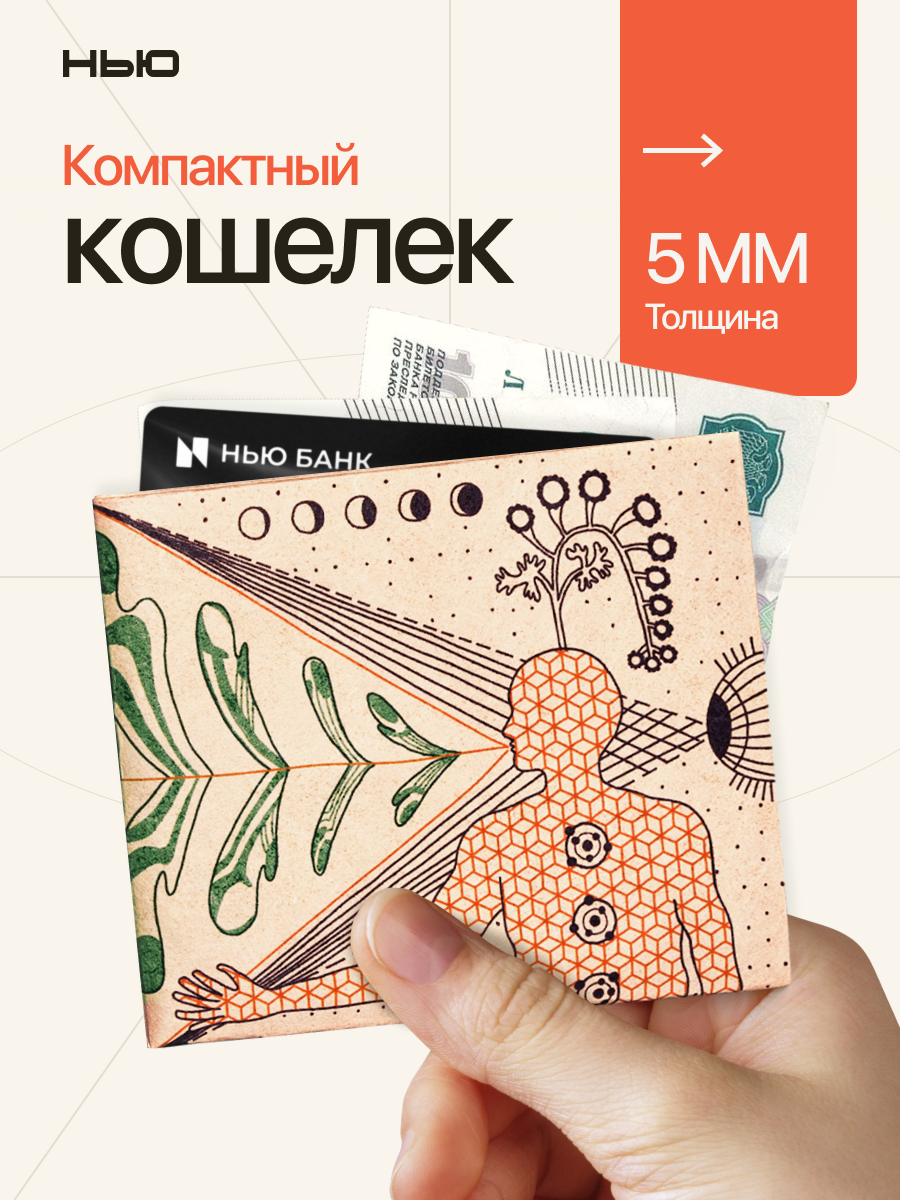 Кошелек