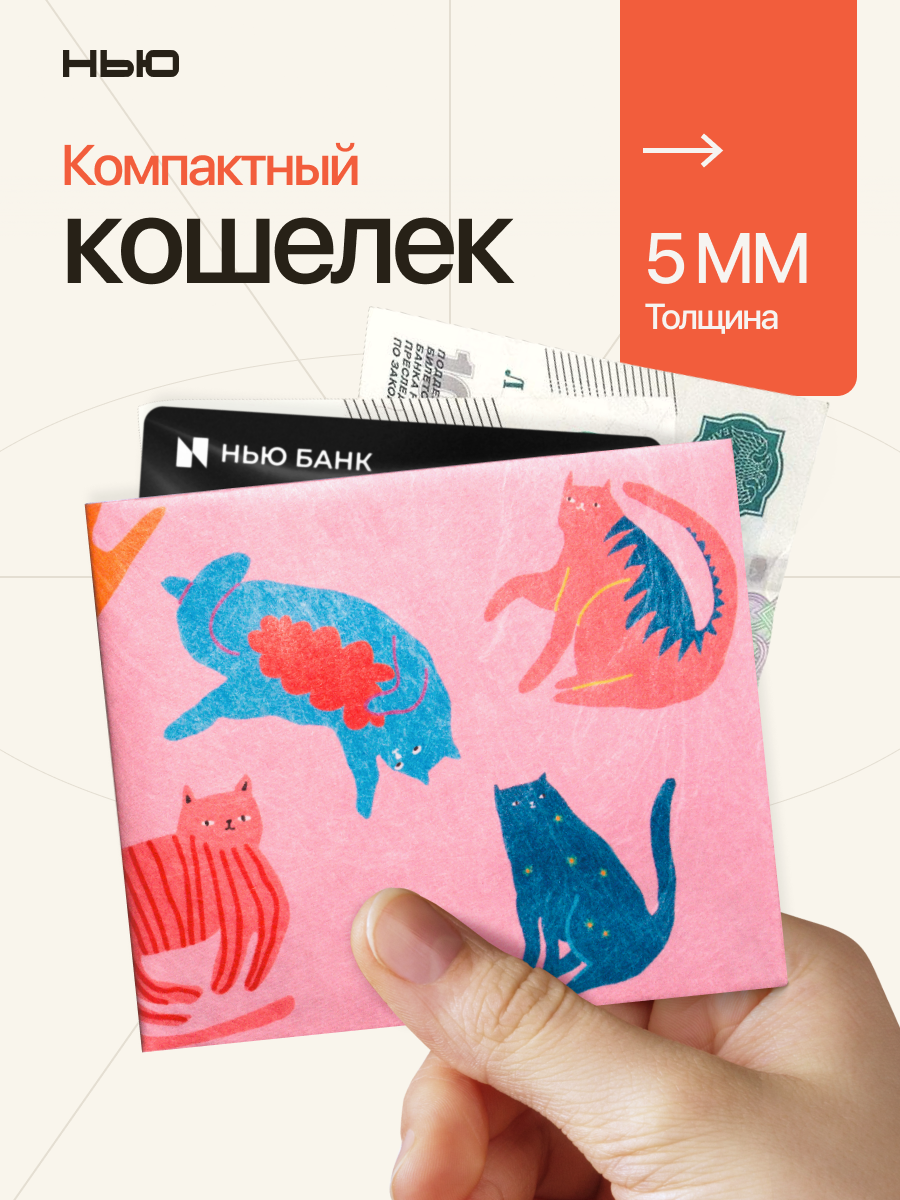 Кошелек