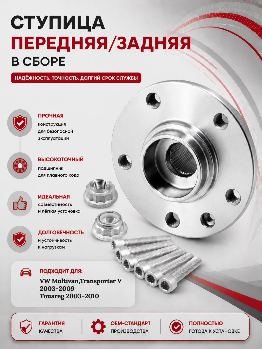 Ступица в сборе передняя/задняя LynxAuto WH1165, Touareg 2003-2010