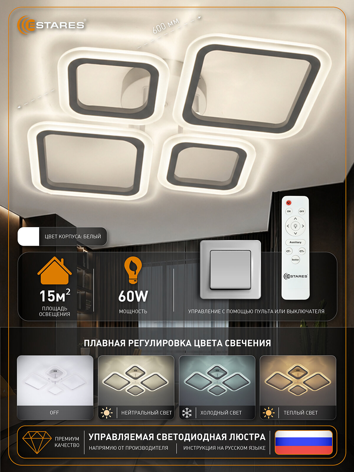 Управляемая светодиодная потолочная люстра OVAL 60W 4S -Estares (Цвет товара: белый песок/хром матовый; Длина: 60 см; Ширина: 44 см; Высота: 10 см)