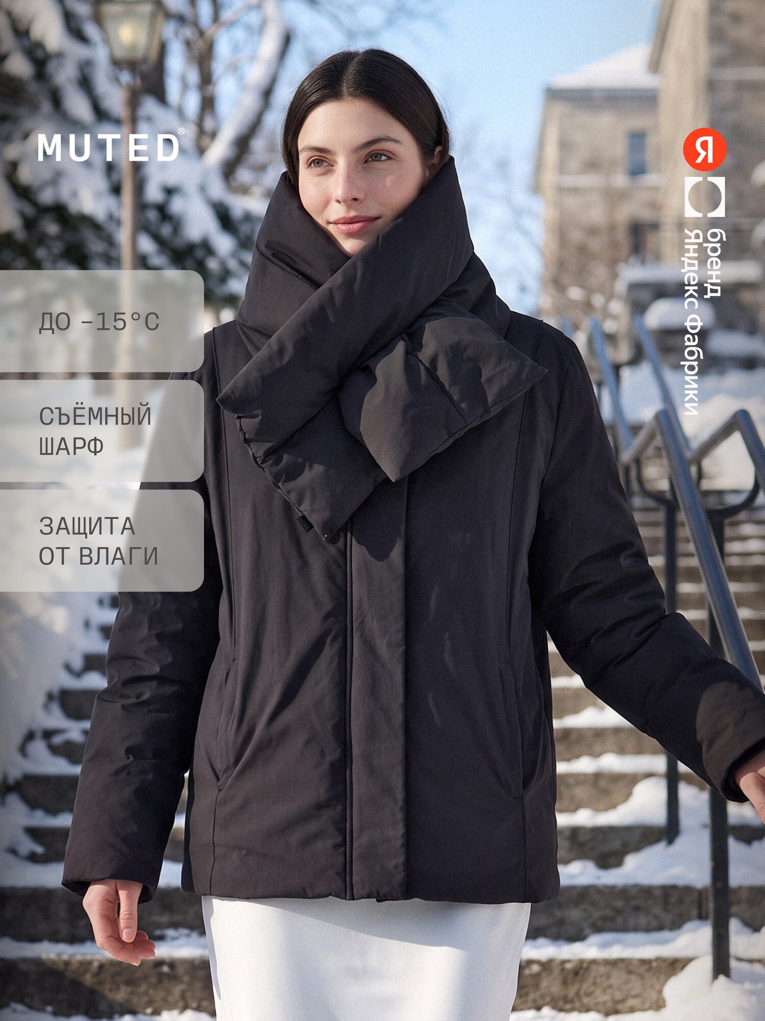 Куртка MUTED утеплённая из смесовой ткани с шарфом в комплекте