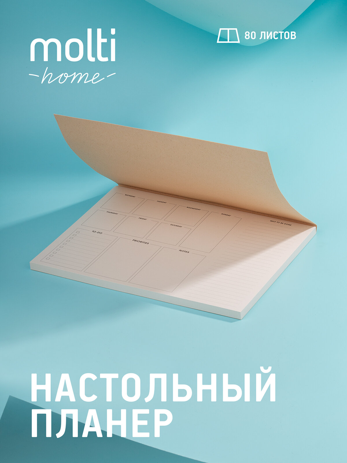 Планер на неделю настольный недатированный 80 листов, планинг недельный 18х24, Septima