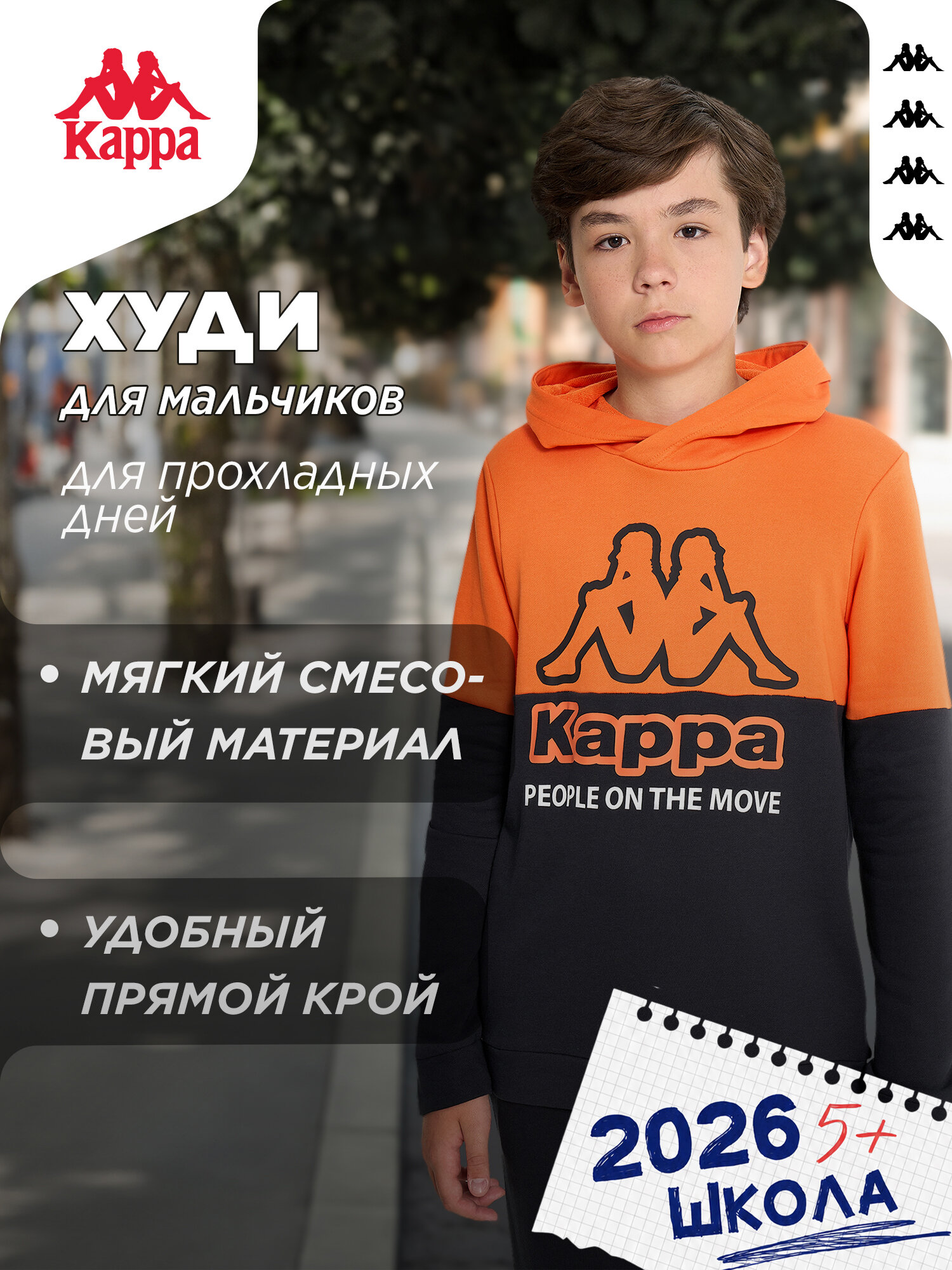Худи Kappa Sport Style Boy's HF Hoody Jumper