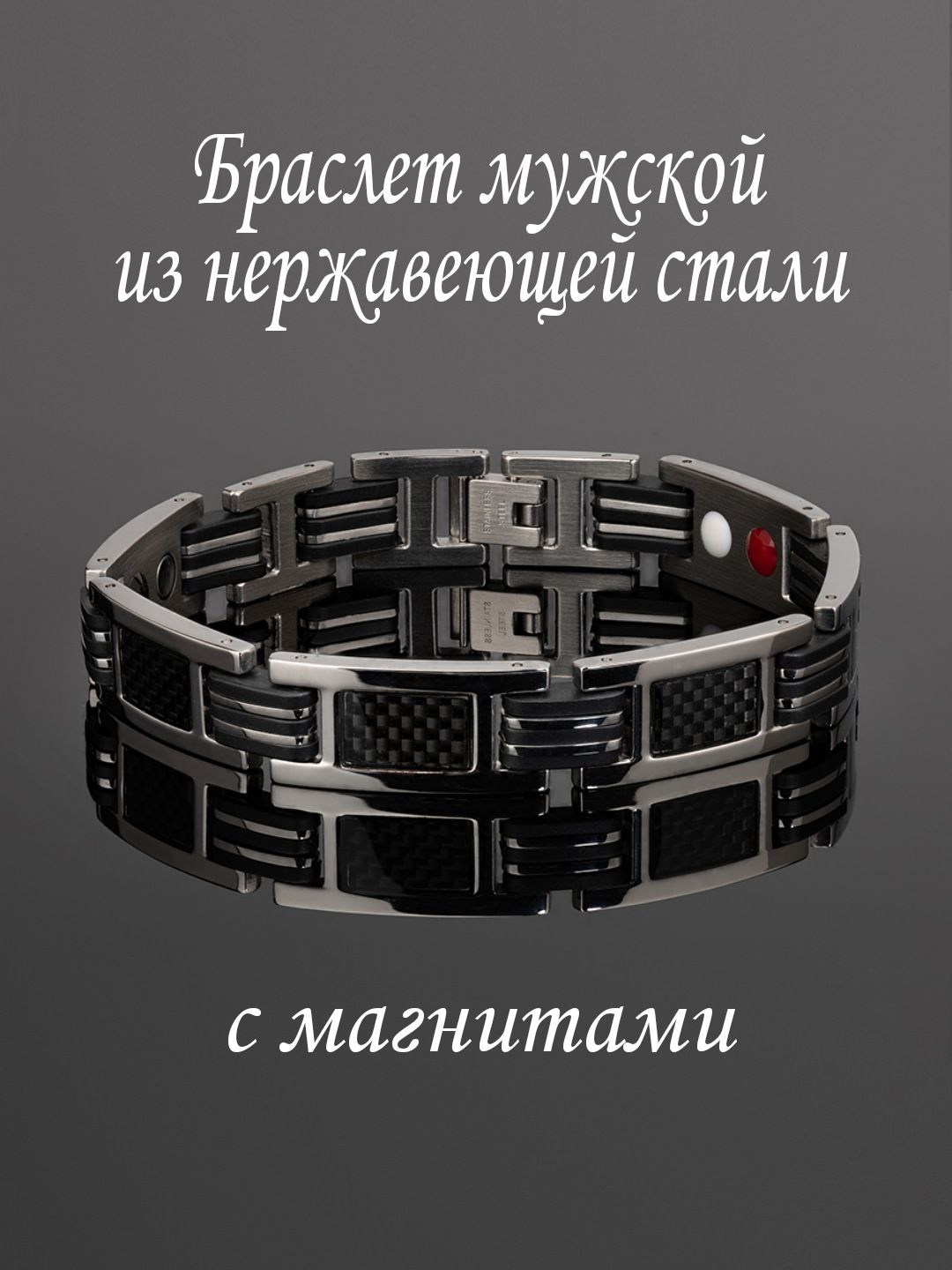 Набор браслетов — фото 1