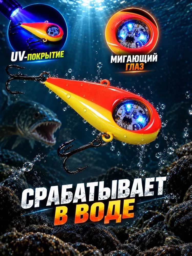 Виб Окулист мигающий раттлин