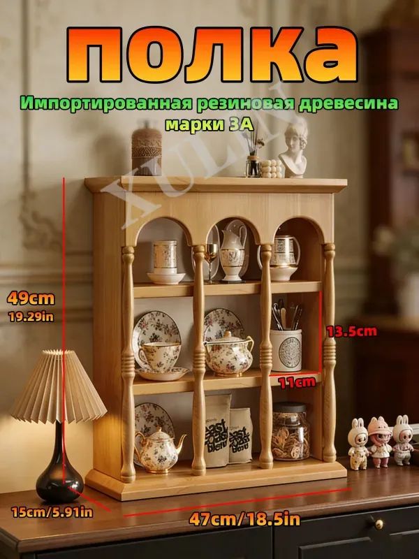 Полка для барной стойки Настенная Прямая, 47х15х49 см