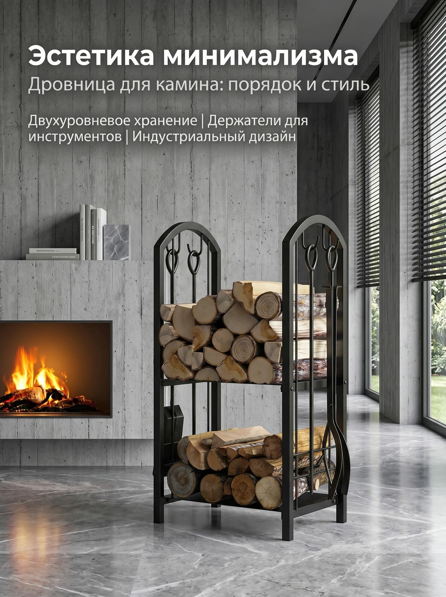 Дровница напольнаяx30x76.5 см металл 1 шт