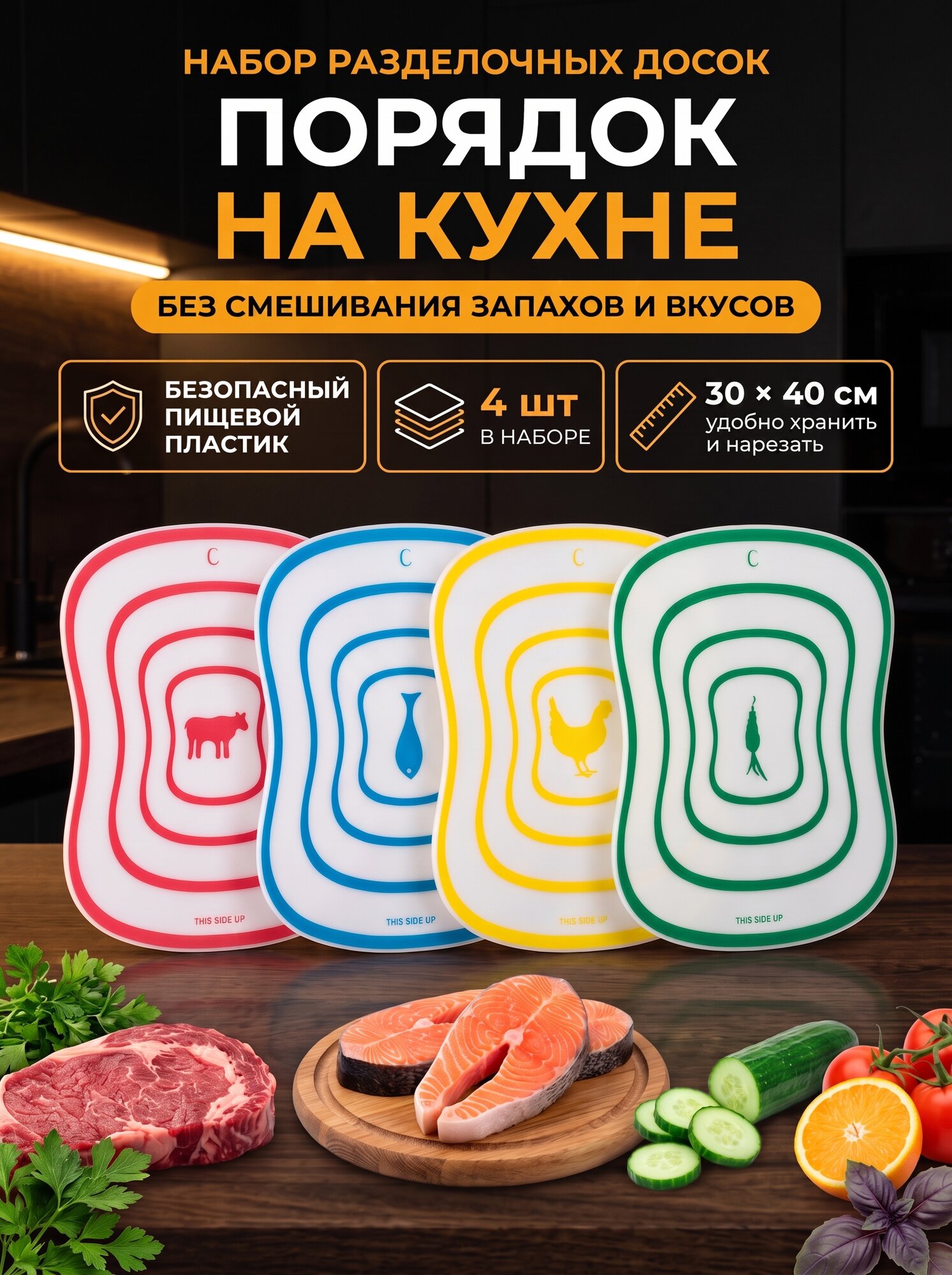 Набор досок разделочных пластиковых гибких Ассорти, 4 шт, 40х30 см