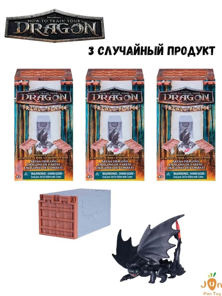 How To Train Your Dragon Mini Collectible Arena Dragons 3 Pcs / Набор из трёх игрушек-сюрпризов Как приручить дракона с миниатюрными драконами - отличный подарок на день рождения