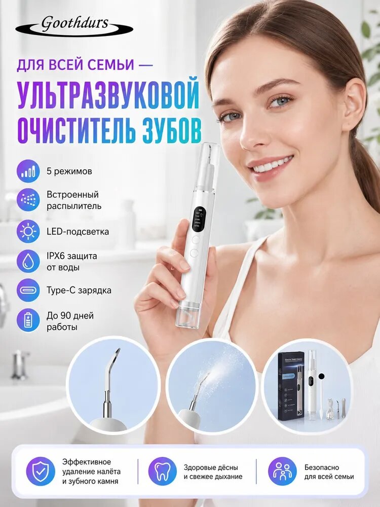 Ультразвуковой скалер для людей и питомцев с подачей воды, удаление зубного камня у собак и кошек, 5 режимов работы