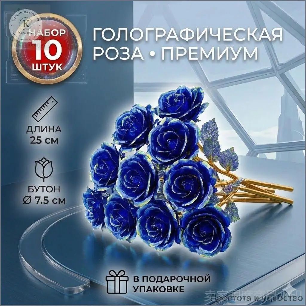 Качественные розы, 10 штук