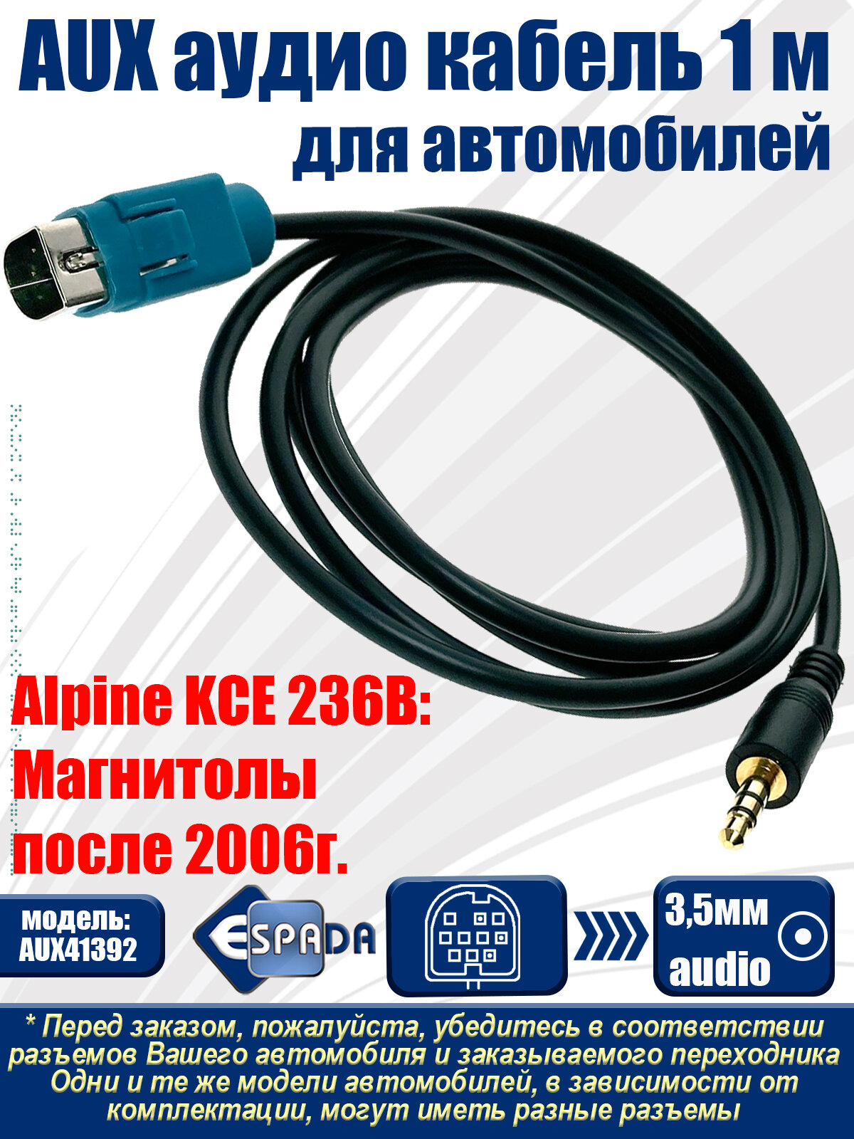 Кабель AUX 3,5mm audio Alpine KCE 236B, модель AUX41392