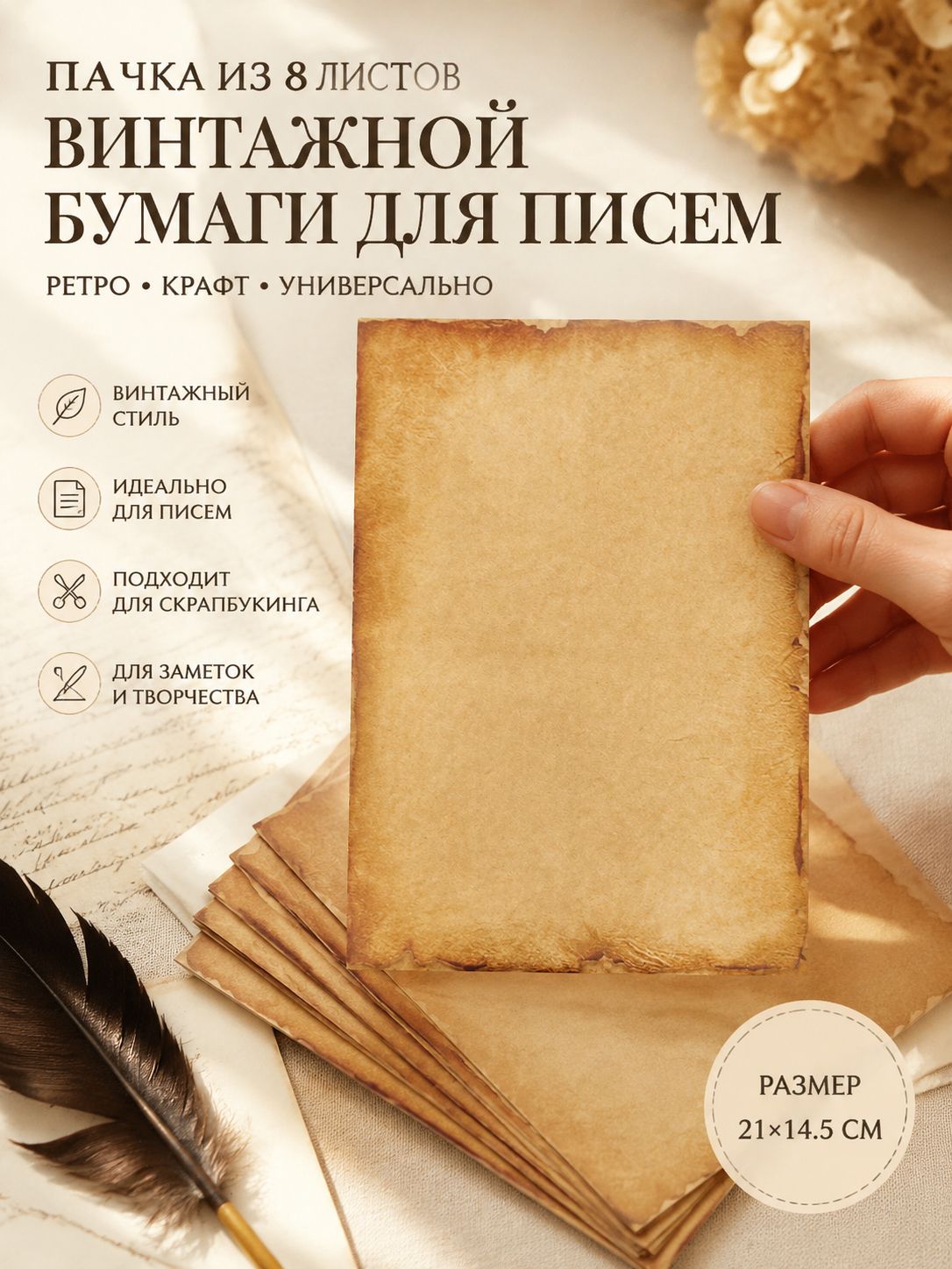 Бумага офисная для факса A5