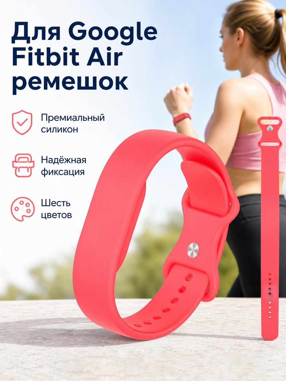 Силиконовый ремешок для часов Google Fitbit Air