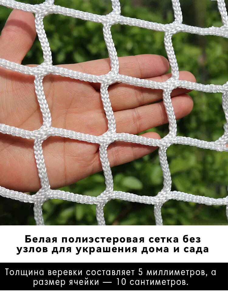 (1 метр в длину и 5 метров в ширину) Многоцветная полиэфирная сетка без узлов для дома и сада