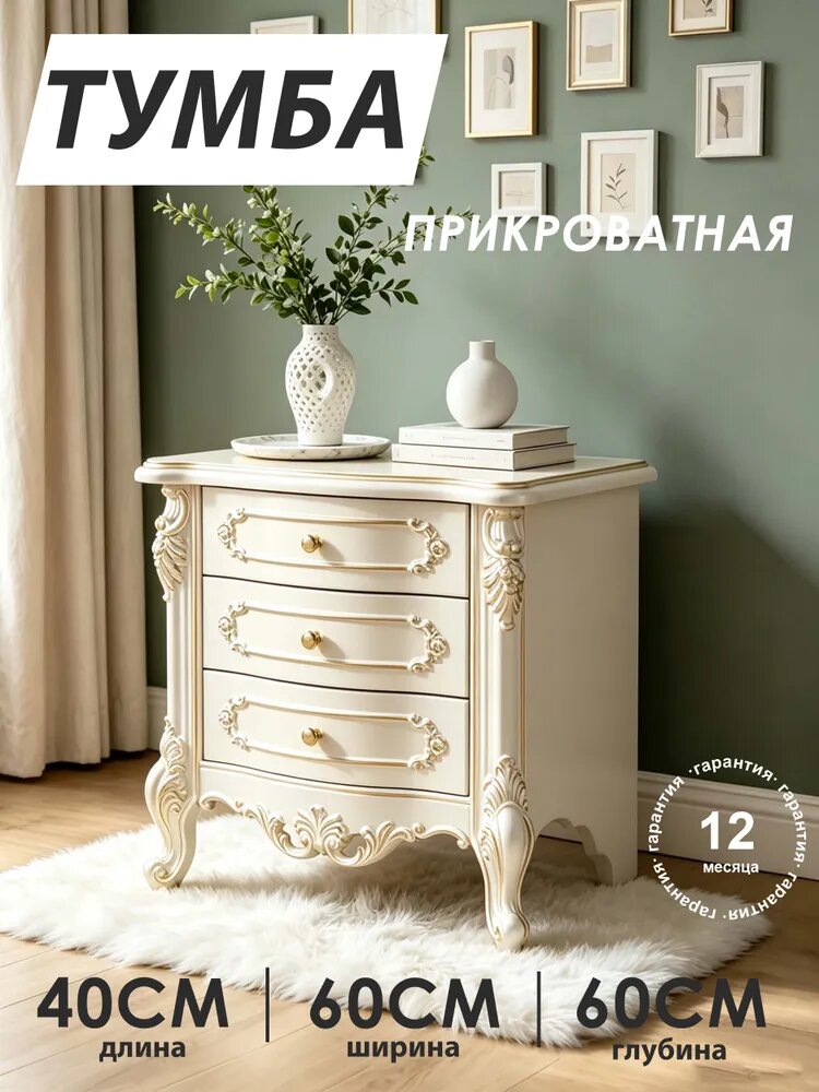 GONCUIL Тумба, 40х60х60 см