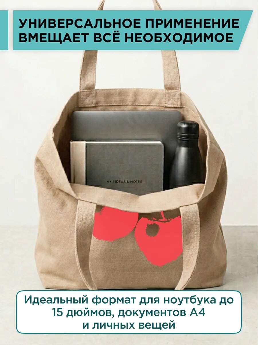 Сумка шоппер PRINTSHOT, фактура рельефная, бежевый — фото 1