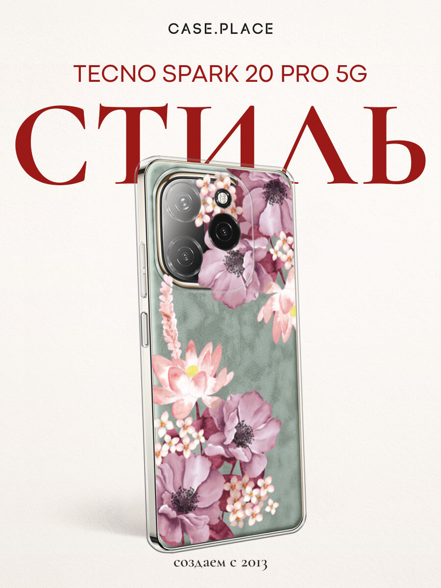 Чехол на Tecno Spark 20 Pro 5G / Техно Спарк 20 Про 5G с принтом Розовые анемоны, прозрачный
